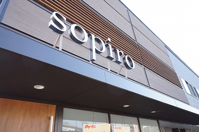 ネイルサロンsopiro（ソピーロ） | 店舗事例 | 松山市のテナント・飲食貸店舗・居抜き物件なら「繁盛店物語」